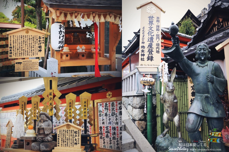 Yosoko Japan ~ Kyoto » SensePhotoz