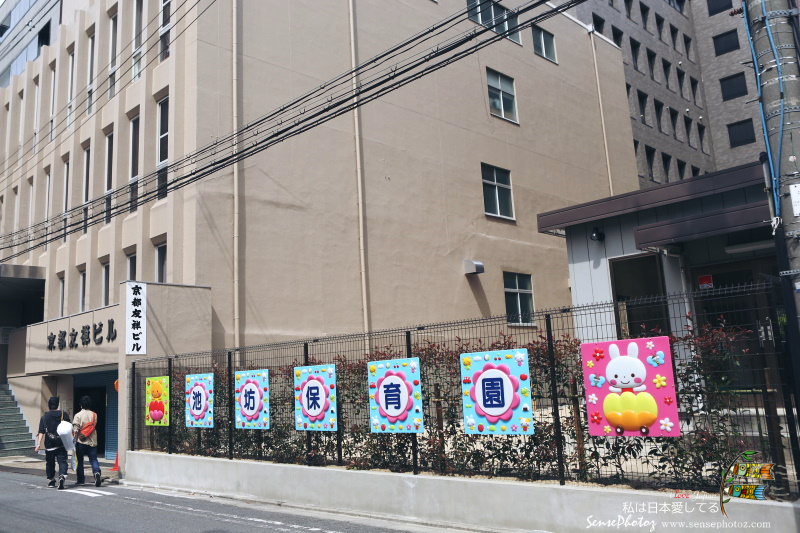 Yosoko Japan ~ Kyoto » SensePhotoz